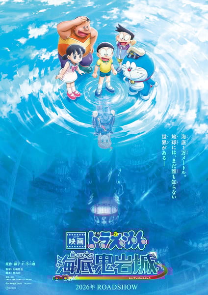 Doraemon 2026 Movie: Premiere Date and Voice Cast Announced - Anime Wonder