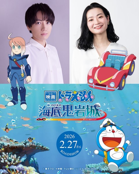 Doraemon 2026 Movie: Premiere Date and Voice Cast Announced - Anime Wonder